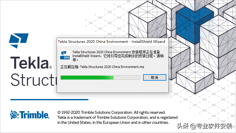 Tekla Structures 2020软件安装包下载及安装教程 - 哔哩哔哩