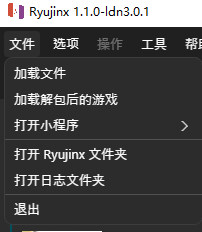 Switch模拟器Ryujinx联网版官方中文入门教程（含最新KEY和固件） - 哔哩哔哩