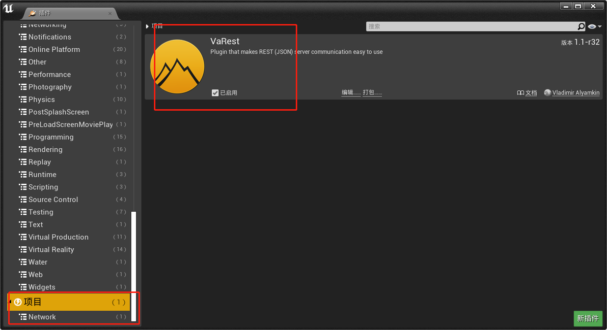 [UE4数据可视化]6.使用HTTP从后台(服务器)获取数据 - 哔哩哔哩
