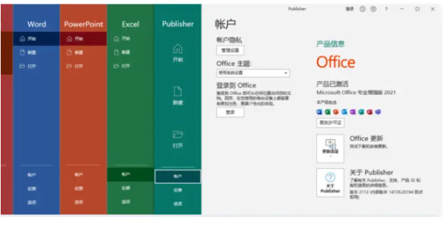 Microsoft Word 2017 官方完整版功能简介下载安装 - 哔哩哔哩