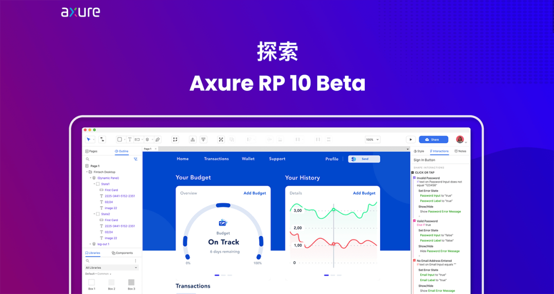 Axure RP 10 中文版 Win/Mac - 哔哩哔哩