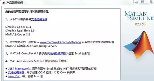 Matlab2016b软件安装(64位) - 哔哩哔哩