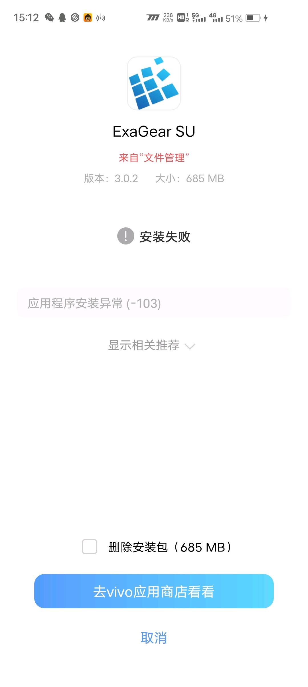 (exagear新手)常问的几个问题。 - 哔哩哔哩