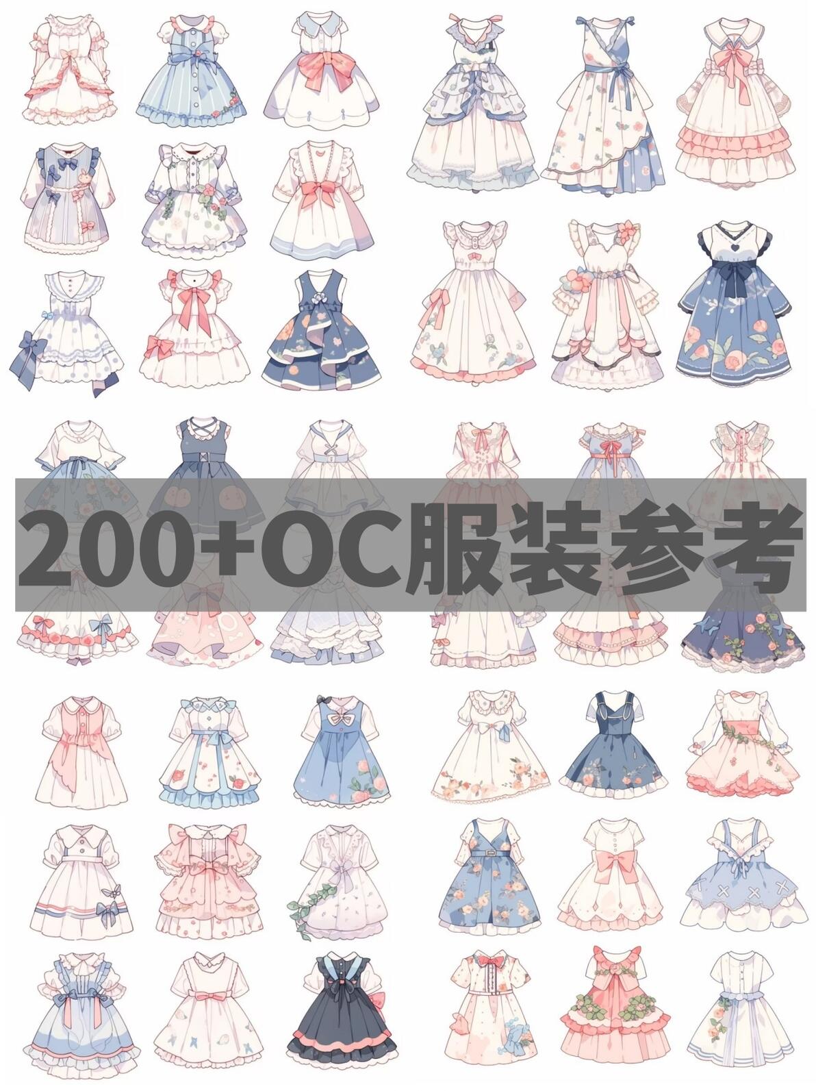 200+OC服装参考！总有一款适合你的OC！ - 哔哩哔哩