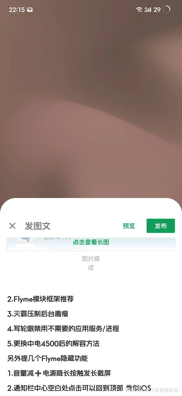 OnePlus7 pro 琛琛Flyme9刷机/优化/模块/省电建议-小白向傻瓜式简易教程大全集 - 哔哩哔哩