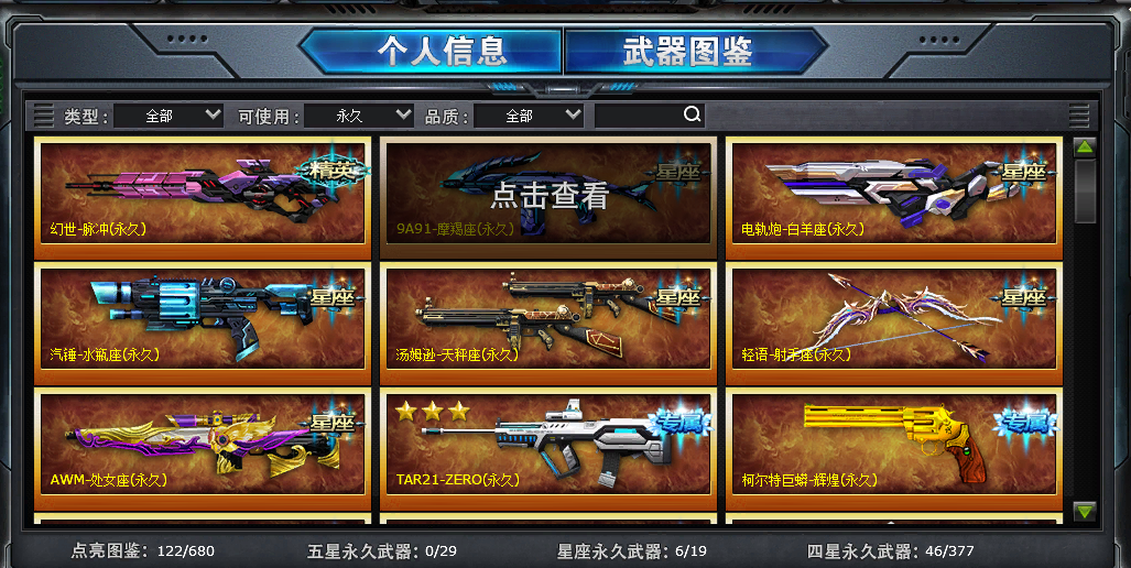 4399的FPS射击页游的前世今生 ＆火线精英表扬-吐槽大会 - 哔哩哔哩