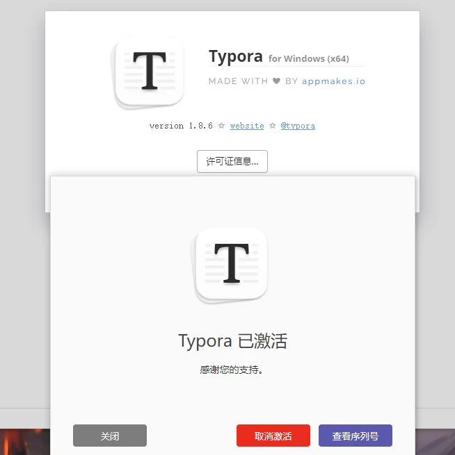 补丁激活 Typora_1.7.*~1.8.* （仅供个人学习） - 哔哩哔哩