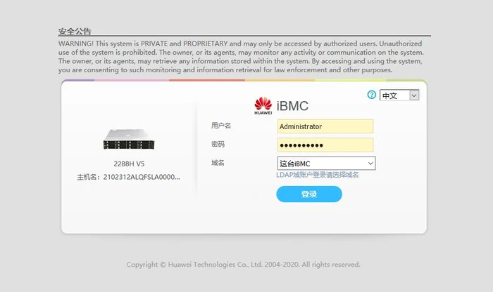 超聚变服务器如何快速收集服务器日志 - 哔哩哔哩