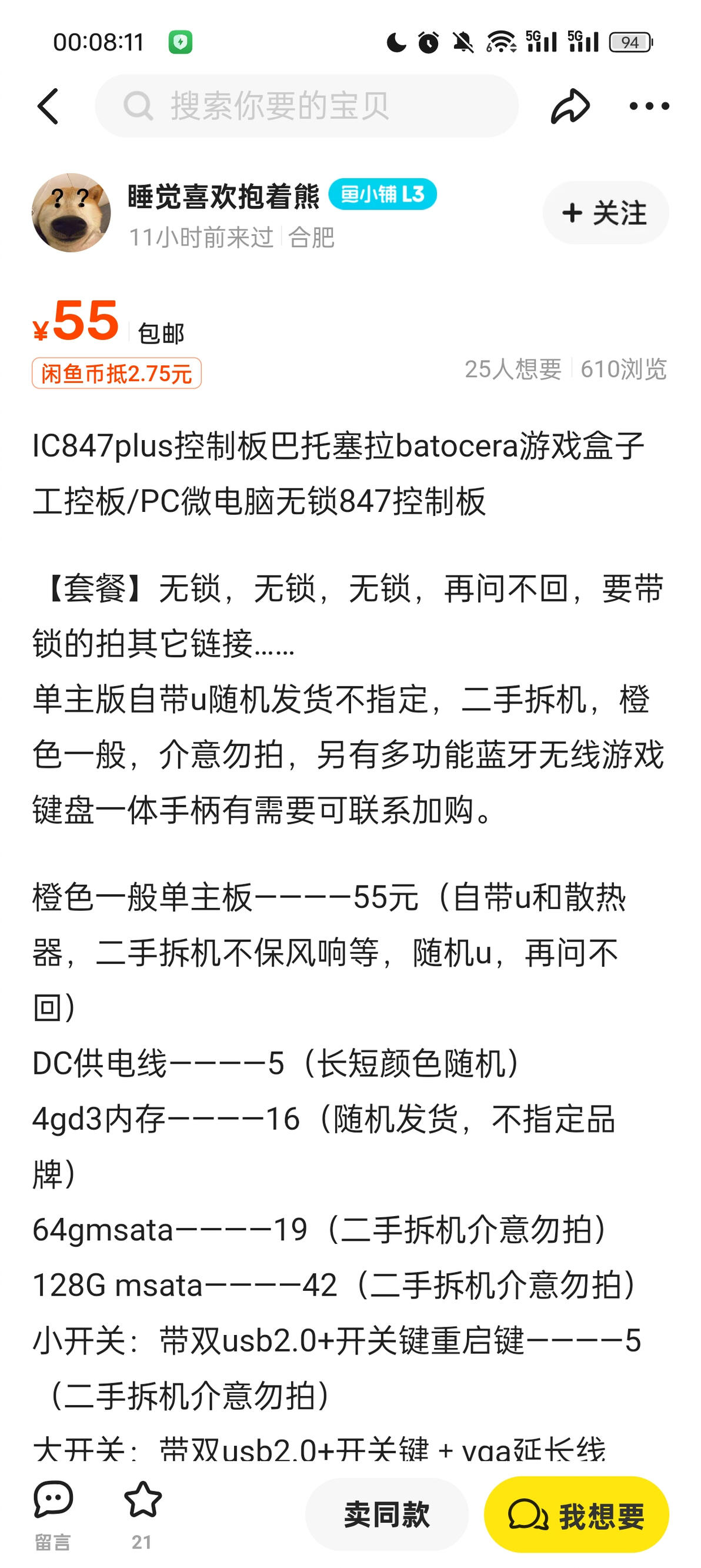 IC847/K9ETH 矿渣控制板 部分捡垃圾指北 - 哔哩哔哩