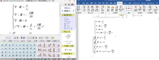 超好用的国产数学公式编辑器--AxMath，已分享安装教程及安装包！ - 哔哩哔哩