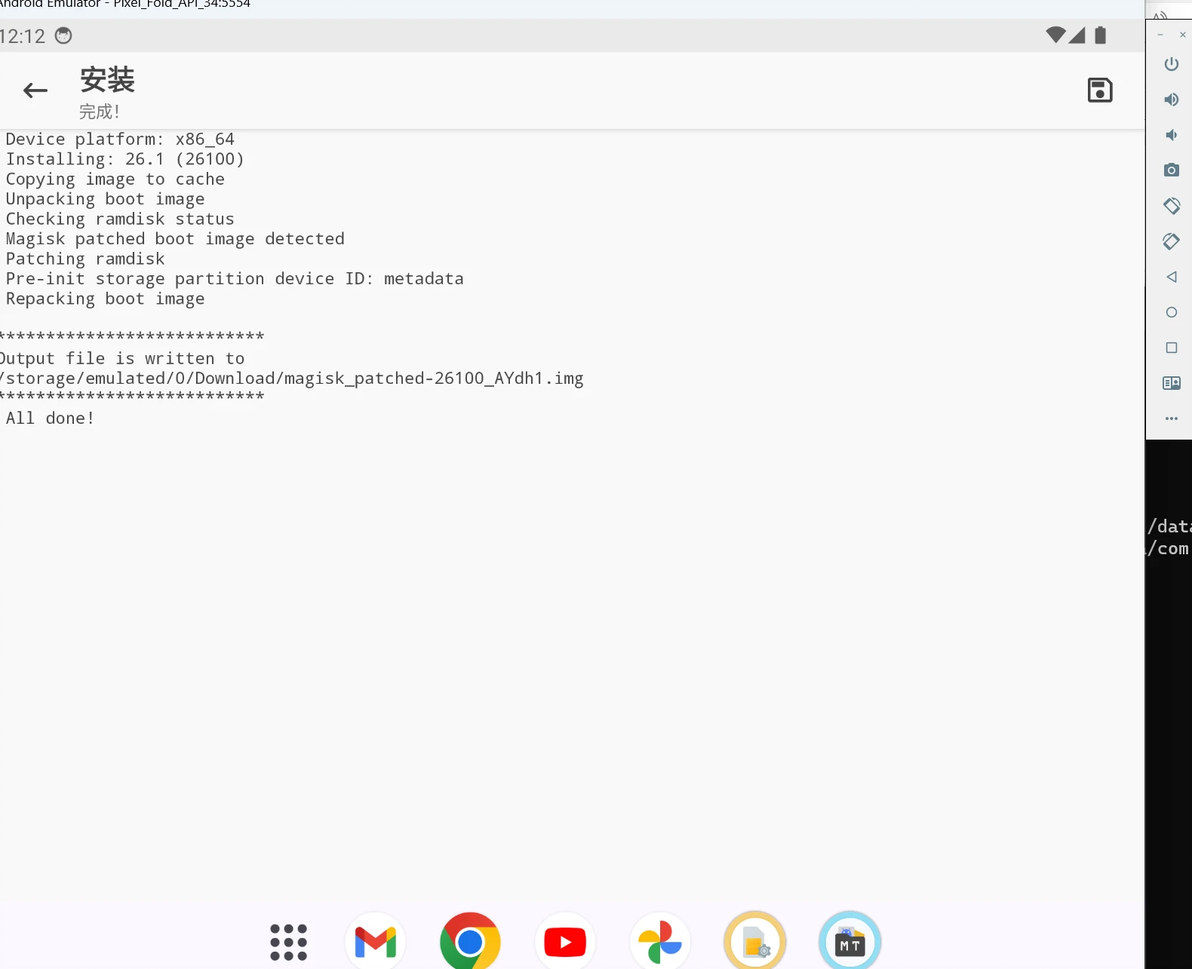 浅玩AVD(ROOT) - 哔哩哔哩