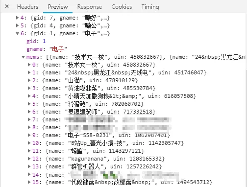 快速导出QQ好友列表、群列表、群员列表 - 哔哩哔哩