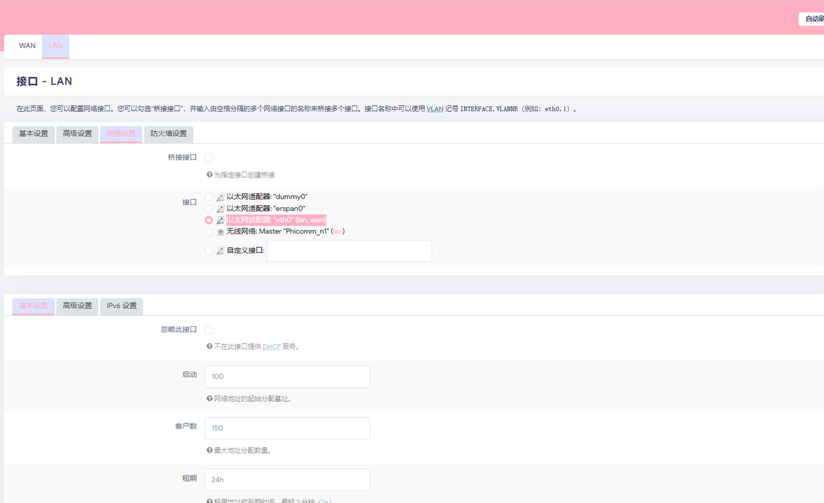 创维吉比特DT720-CS改桥接教程 - 哔哩哔哩