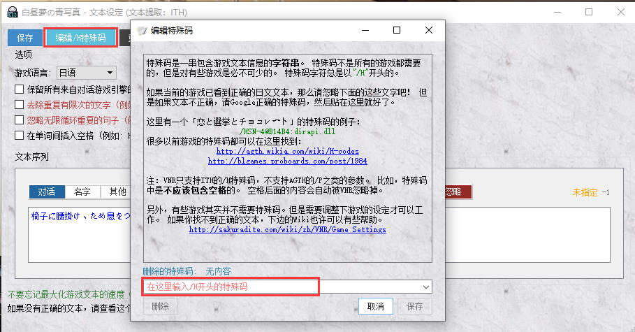 vnr基本使用文字教程 - 哔哩哔哩