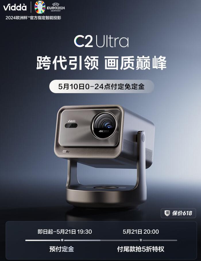 海信 Vidda C2 Ultra评价怎么样？首发活动售价，功能配置亮点解读 - 哔哩哔哩