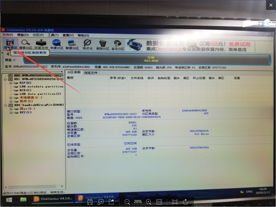 戴尔灵越 5488重装Windows10系统及BIOS设置 - 哔哩哔哩