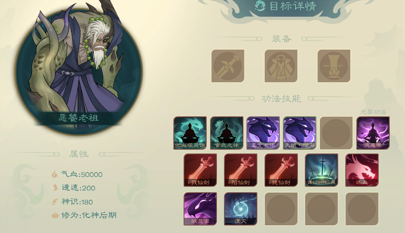 【觅长生】化神期支线任务时间规划 哔哩哔哩
