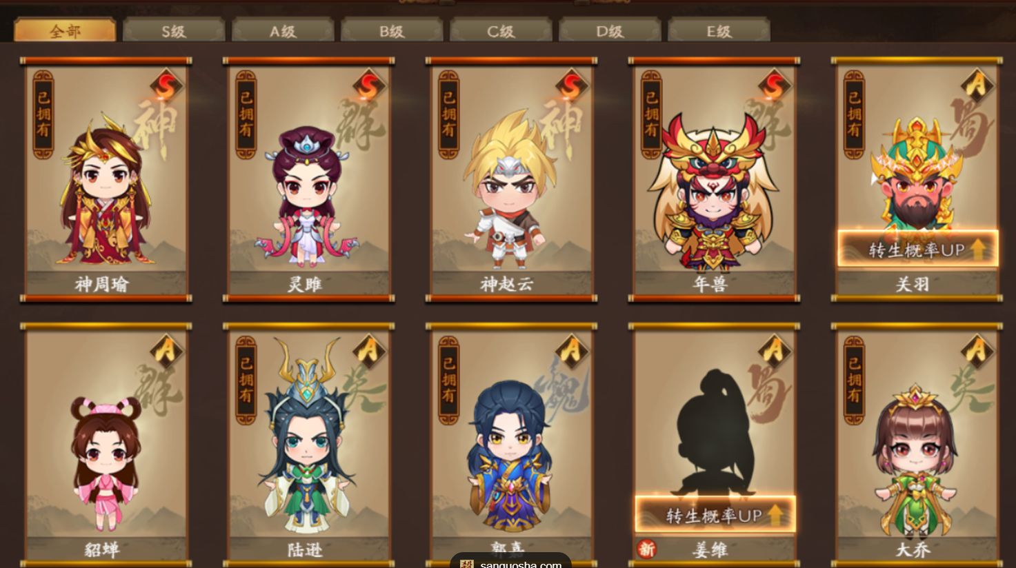 三国杀十周年pve S级将灵评分及相性武将 哔哩哔哩