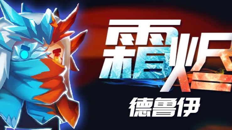 《元气骑士的SCP位面宇宙之旅》第五十四章【冷漠（×）到傲娇（√）的转变】 - 哔哩哔哩