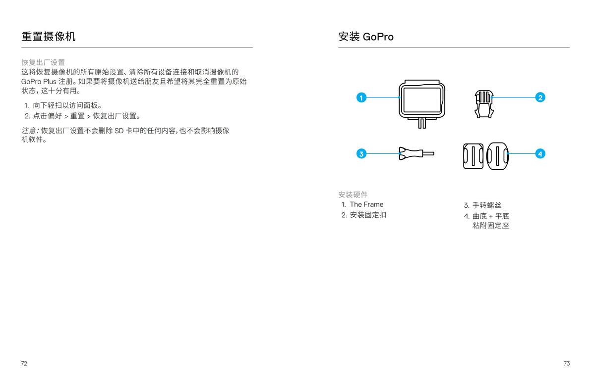 GoPro 7使用说明书 - 哔哩哔哩