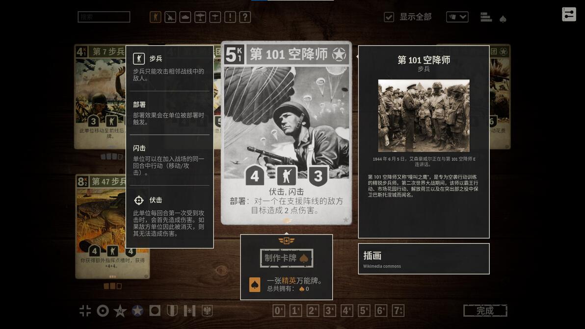 KARDS科普——金卡篇（85）美.第507空降步兵团 - 哔哩哔哩