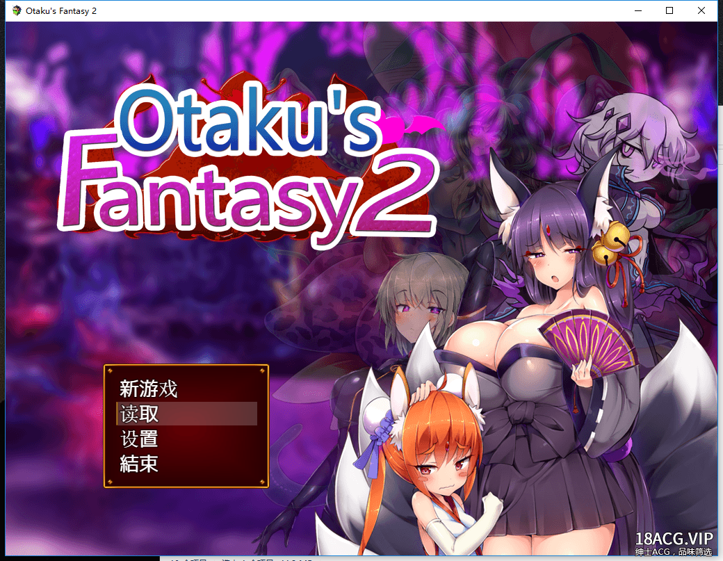 【RPG新作/中文/全动态】死宅幻想 2 Otaku's Fantasy2 - 哔哩哔哩