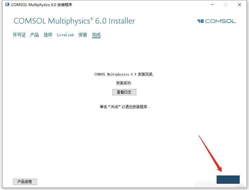 【数值仿真软件】LMCOMSOL_Multiphysics_SSQ.lic安装教程 - 哔哩哔哩