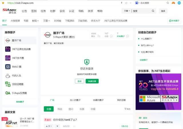 .NET社区，专业社区来了「源社区-51Aspx源社区」 - 哔哩哔哩