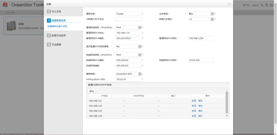 华为OceanStor 9000 V5存储配置手册(一) - 哔哩哔哩