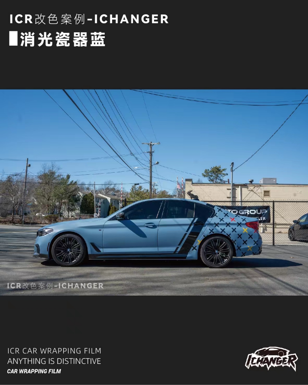 宝马540i-Ichanger改色膜消光瓷器蓝，低调且成熟 - 哔哩哔哩