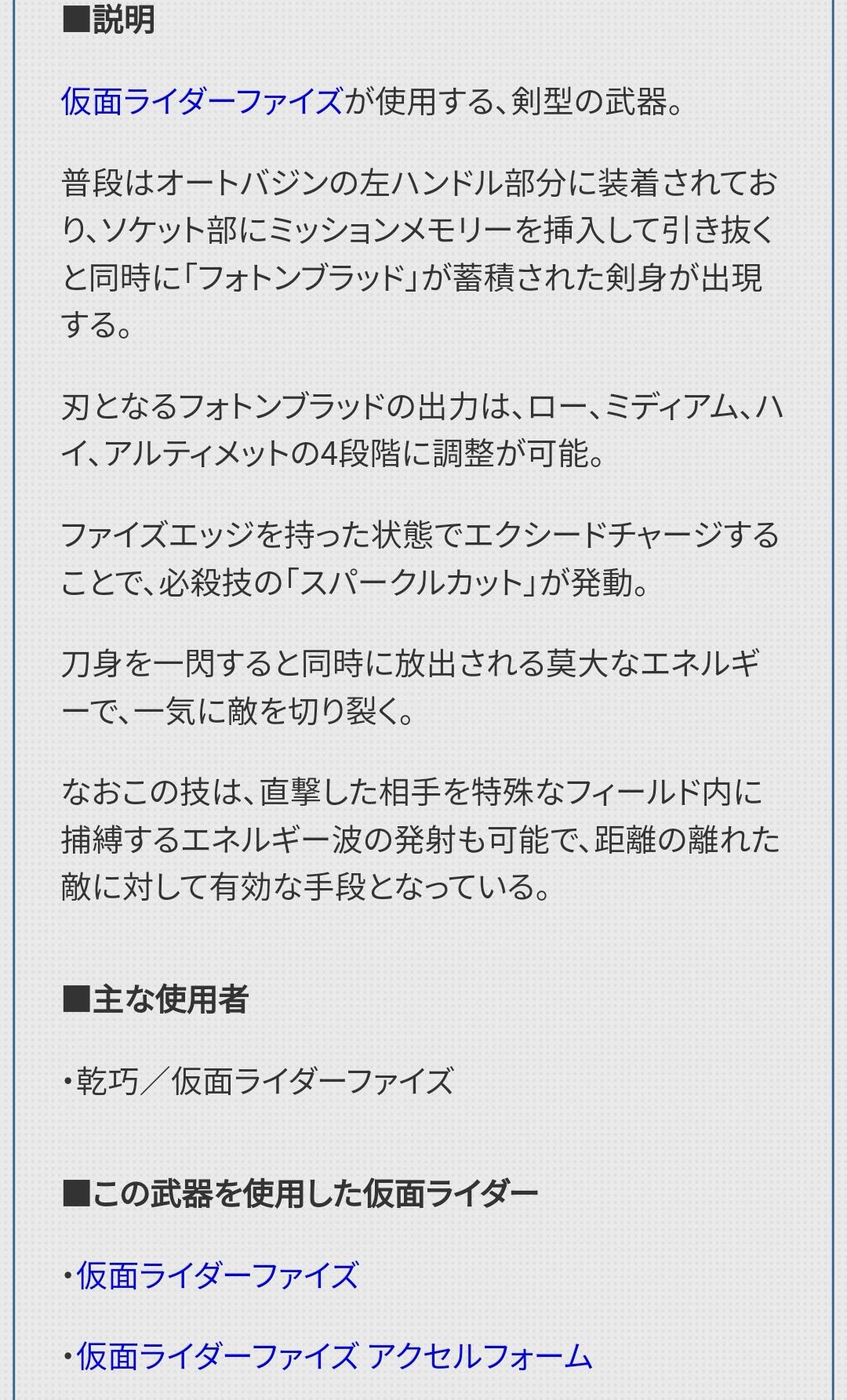 假面骑士Faiz设定 - 哔哩哔哩