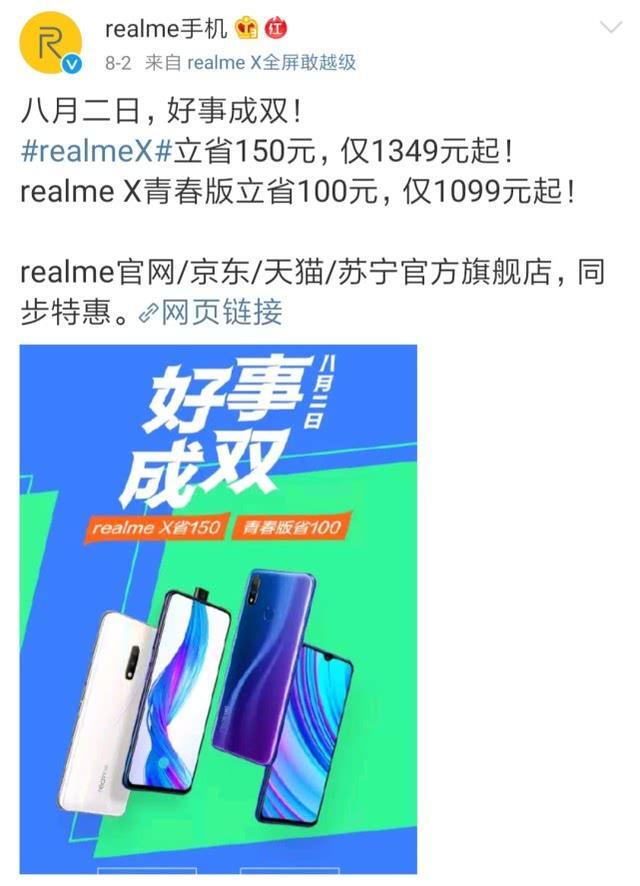 狙击荣耀9X，史上最快进前10强的realme，放出最狠大招 - 哔哩哔哩