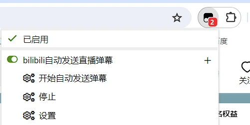 [油猴脚本]自动发送直播弹幕 - 哔哩哔哩