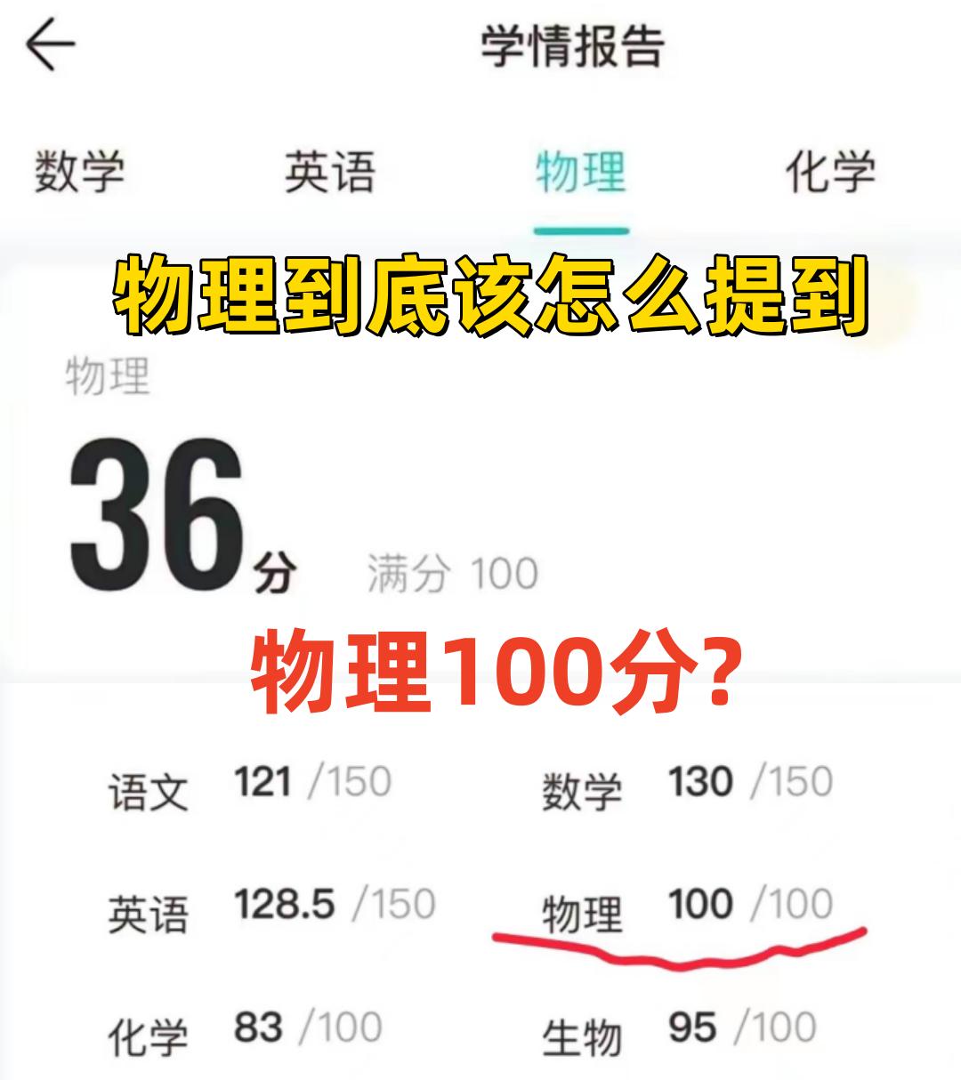 做物理的女人一定要狂!!谁说女孩学不好理! 哔哩哔哩