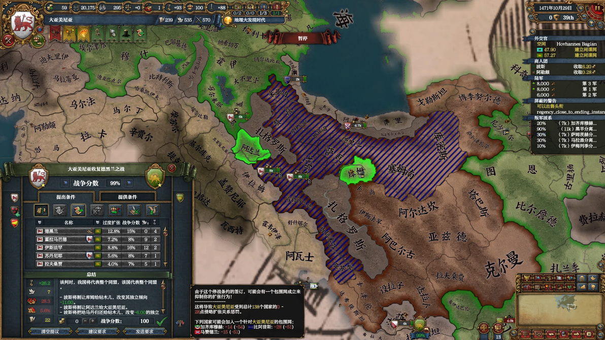 【ParadoxAAR#41】卡拉巴赫-Mets Hayk - 哔哩哔哩