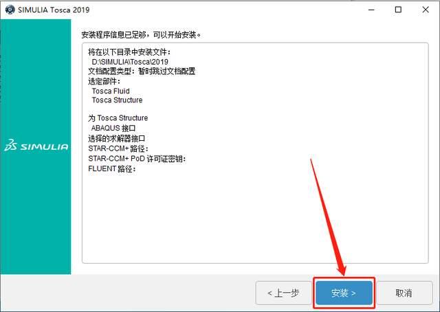Abaqus 2019软件安装包和安装教程 - 哔哩哔哩