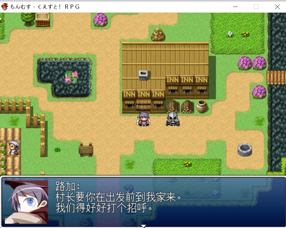 勇者大战魔物娘RPG 前章剧情攻略 (1) 重置版 - 哔哩哔哩