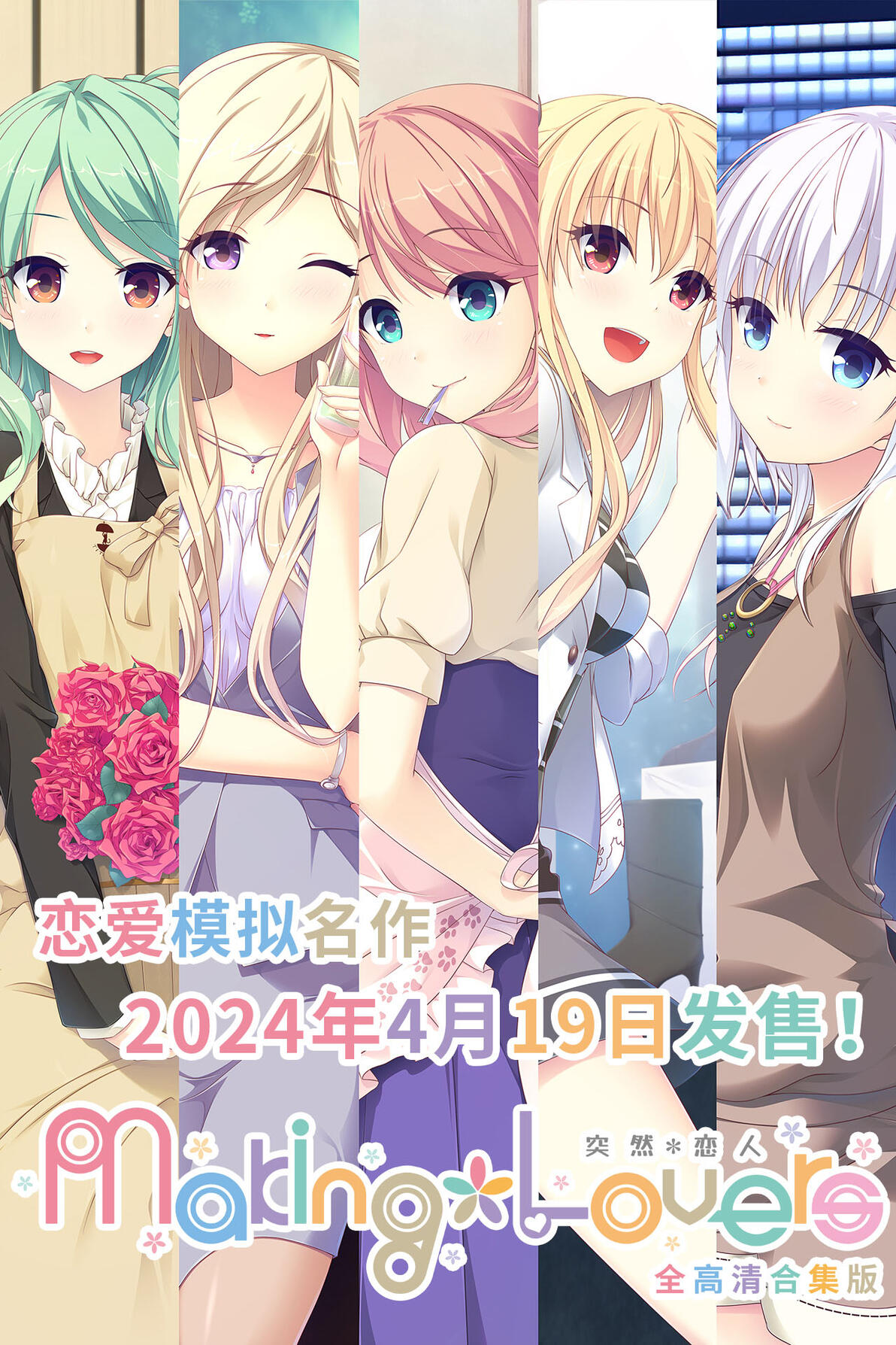 SMEE官中突然＊恋人（Making＊Lovers）完全攻略 - 哔哩哔哩