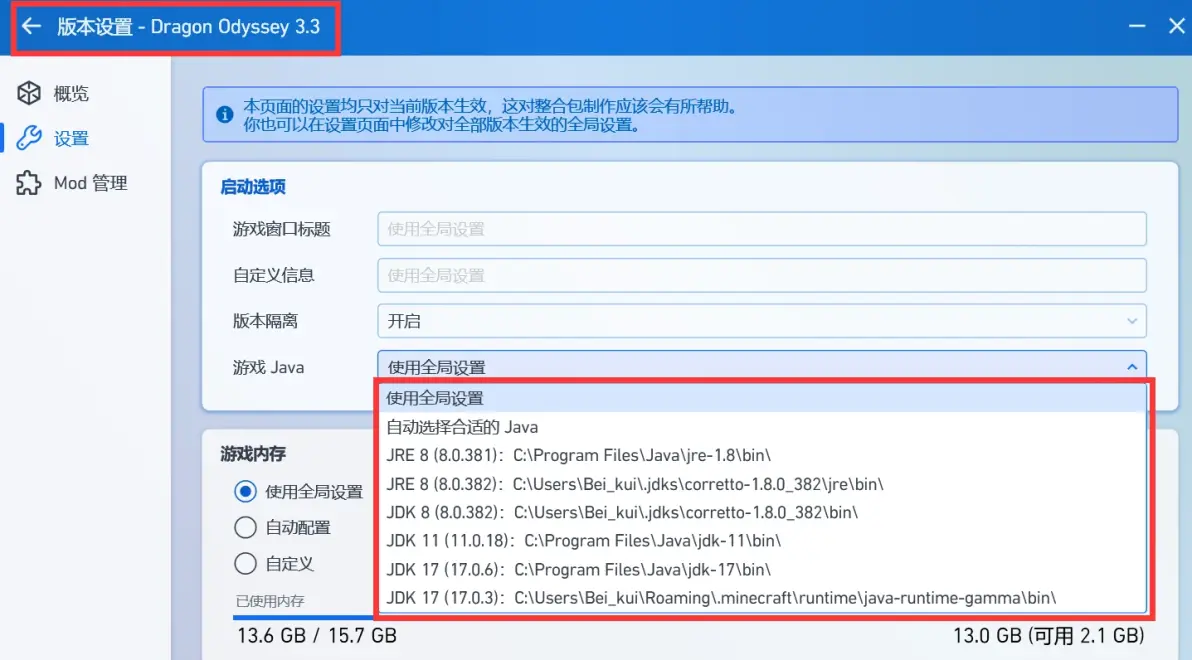 各Minecraft常见版本所需Java版本及其常见答疑（尽量长期维护） - 哔哩哔哩