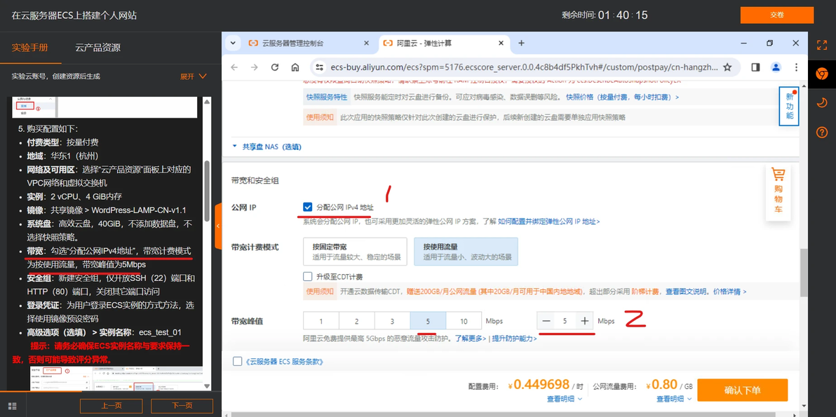 阿里云弹性计算Clouder认证：ECS快速入门 - 哔哩哔哩