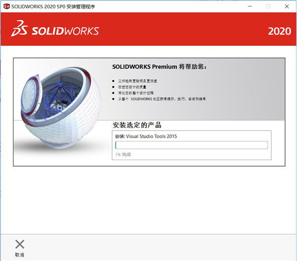SolidWorks2020详细步骤安装教程（附序列号） - 哔哩哔哩