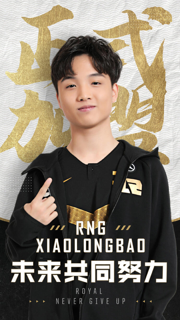 厂长转型担任主教练一职，Mata成RNG主教练，JKL仍是自由人！ - 哔哩哔哩