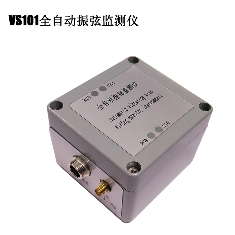 河北稳控科技vs101型单通道振弦传感器采集仪工程安全监测应用 哔哩哔哩
