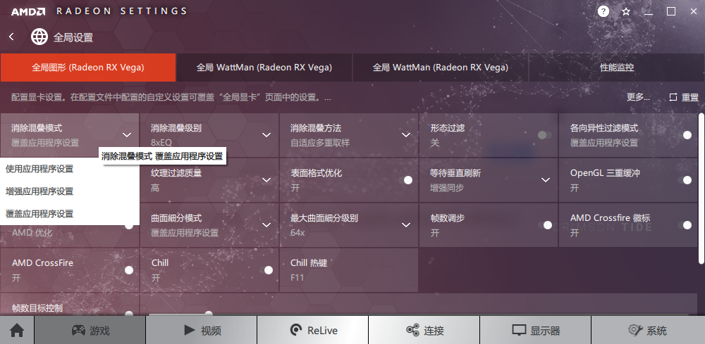 如何配置AMD Radeon Settings以获得最佳游戏体验 - 哔哩哔哩