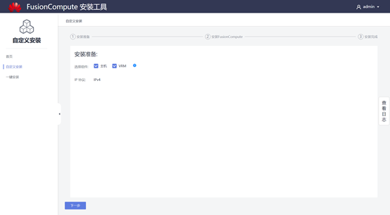 华为FusionCompute 8.x部署文档 - 哔哩哔哩