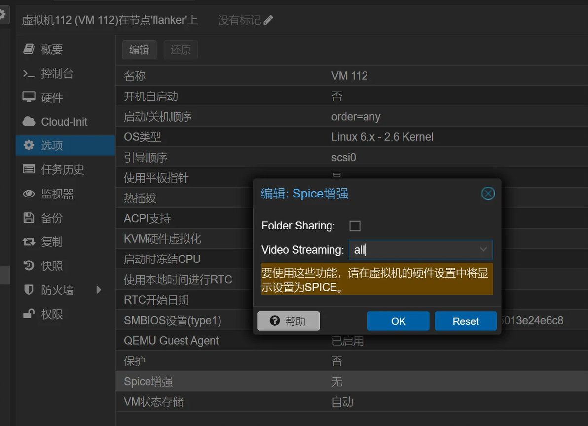 一种通过PVE-QEMU-KVM搭建arm模拟环境的方法，并使用SPICE进行远程连接 - 哔哩哔哩
