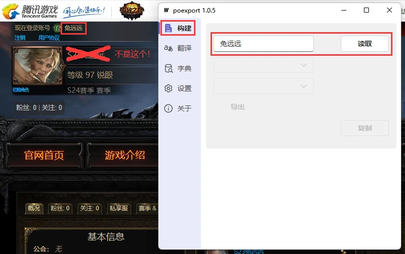 【流放之路】从零开始将国服角色导入国际服POB，手把手完整流程教学 - 哔哩哔哩