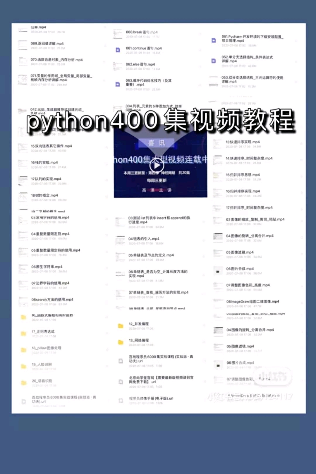 黑客大佬24小时讲完的python400集,拿走不谢 哔哩哔哩 8986