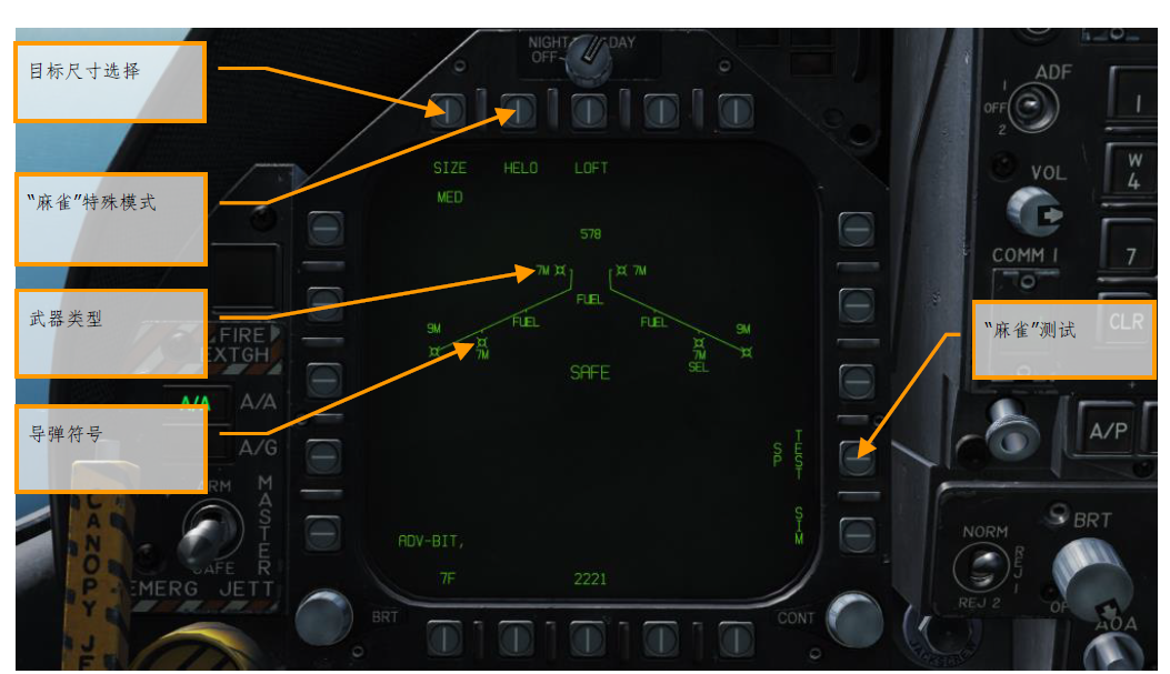 《游戏相关》DCS小知识05——AIM-7“麻雀”导弹的设定 - 哔哩哔哩