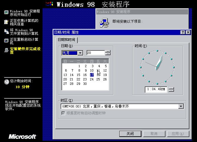 windows 98中、日、英文版iso镜像下载及安装教程 - 哔哩哔哩